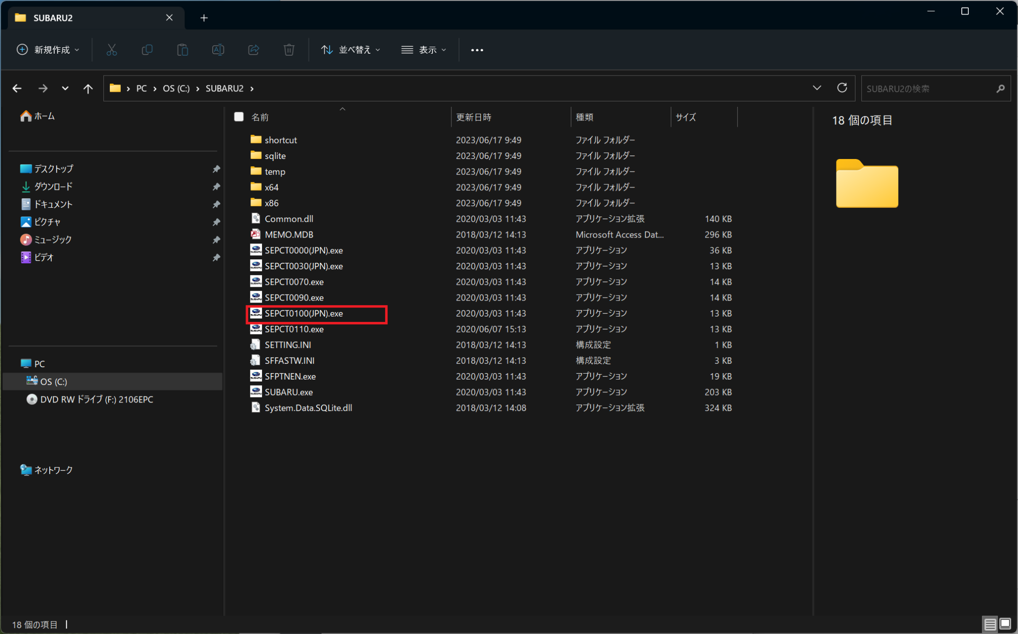 SUBARU-EPC(電子パーツカタログ)のインストール・環境設定・使い方について【解説】 - 車輪と趣味生活