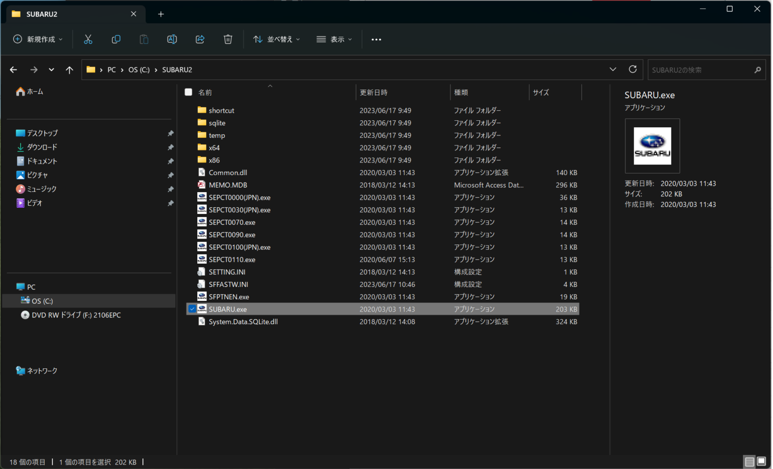 SUBARU-EPC(電子パーツカタログ)のインストール・環境設定・使い方について【解説】 - 車輪と趣味生活